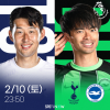 프리미어리그epl24라운드 토트넘 홋스퍼 Fc Vs 브라이턴 앤 호브 알비온 Fc 11일 오전0시손흥민복귀 첫 출전할까